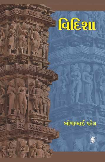 Vidisha - Dhoomkharidi - Heaven for Gujarati Books Online Buyers
